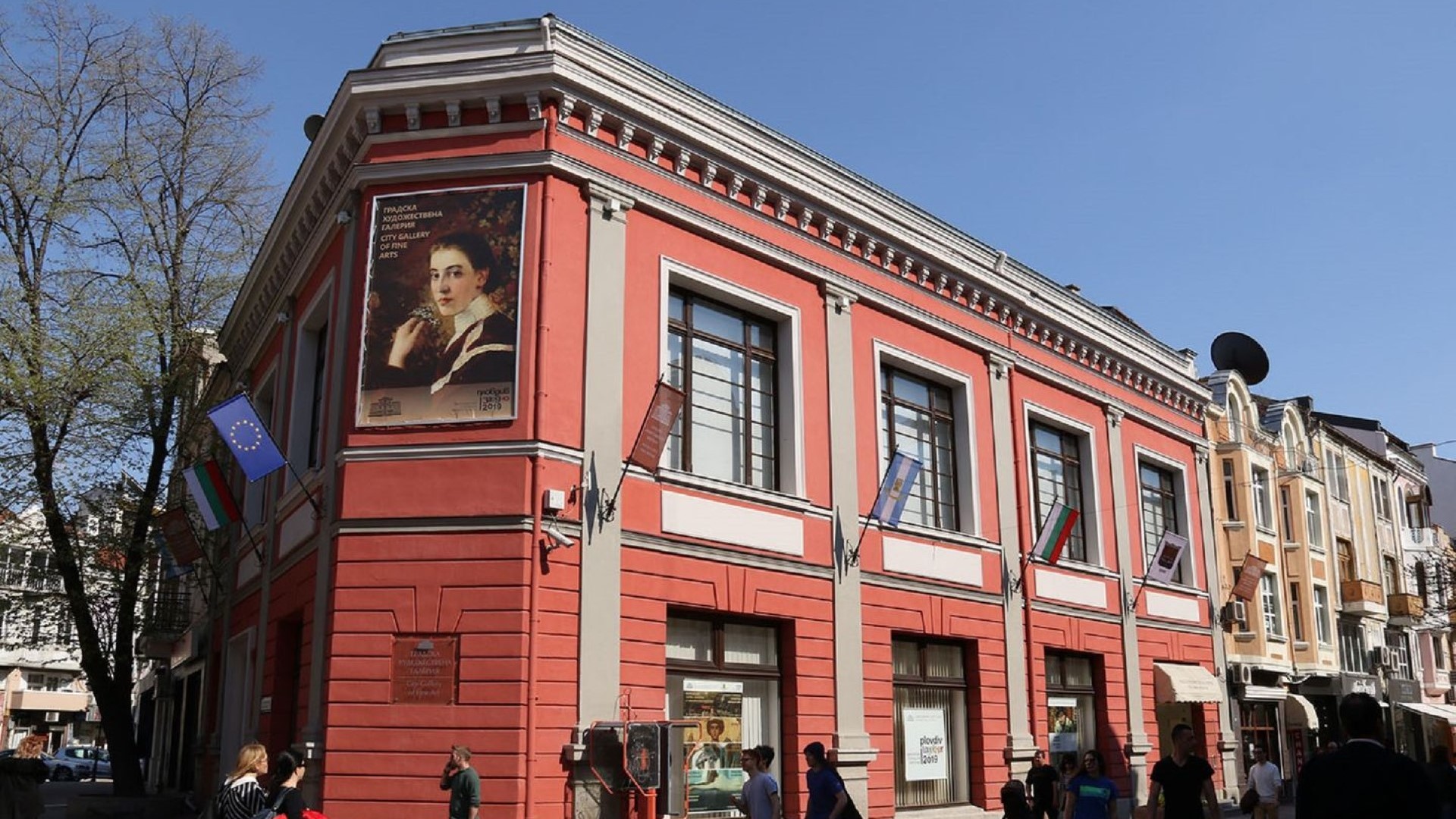 Градска Художествена Галерия Пловдив ГХГ Пловдив Зали за временни експозиции